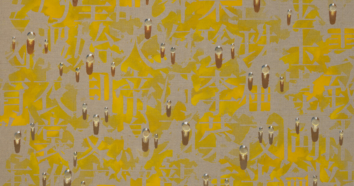 Kim Tschang-Yeul: Artist Overview - Almine Rech